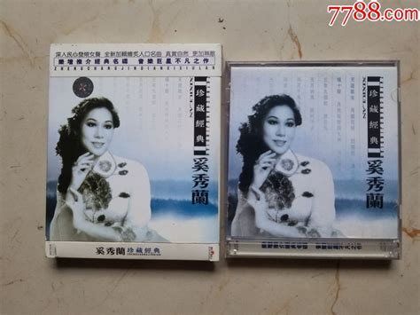 奚秀兰珍藏经典2碟 价格50元 Se95838873 音乐cd 零售 7788收藏收藏热线