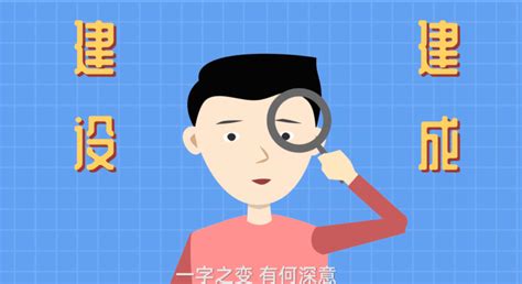 啥是决胜全面建成小康社会第三集啥是建成