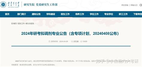 内蒙古大学2024年考研拟录取名单已公布，调剂专业持续更新中 知乎
