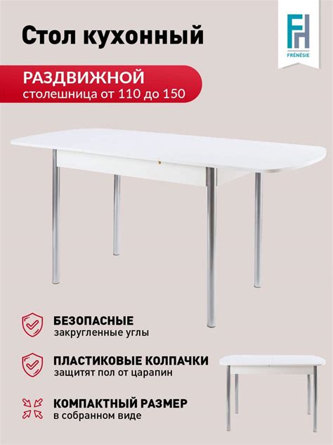 Кухонные столы Frenesie – купить столы на кухню Frenesie в Москве в ...