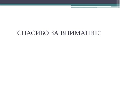 Методика воскобовича развивающие игры - презентация онлайн