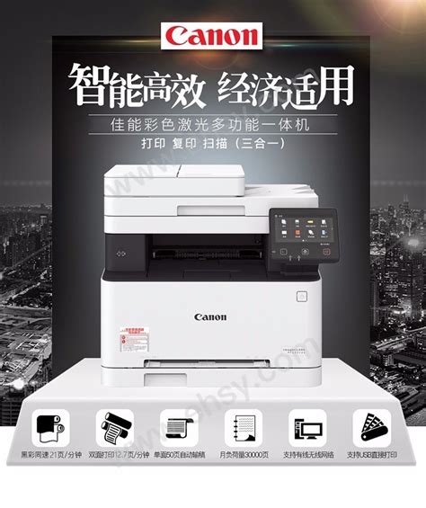 佳能 Mf643cdw，彩色多功能一体机，a4，白色，打印、复印、扫描【多少钱 规格参数 图片 采购】 西域