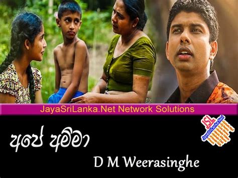 Ape Amma D M Weerasinghe Mp Web JayaSriLanka Net