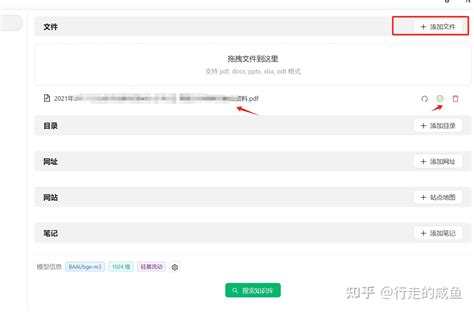 使用deepseek搭建本地知识库 知乎