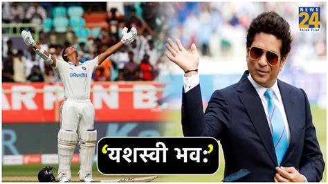 Ind Vs Eng यशस्वी जायसवाल की बैटिंग के फैन हुए सचिन तेंदुलकर सोशल