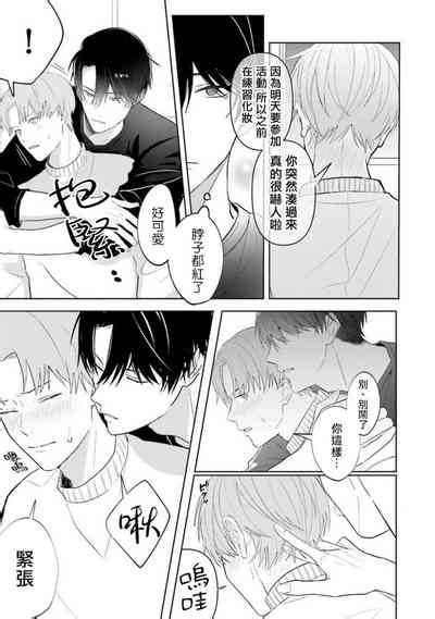 Josoulayer Ga Joushi Ni Baretara Shinuru 女装马甲被上司扒掉的话还不如死了算了 Ch 2 4