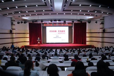 “我与校长面对面”之大学生涯主题见面会举行 徐州医科大学