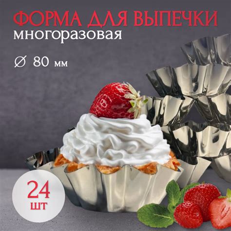 Кулинарный набор для выпечки и запекания, для кексов, многоразовая ...