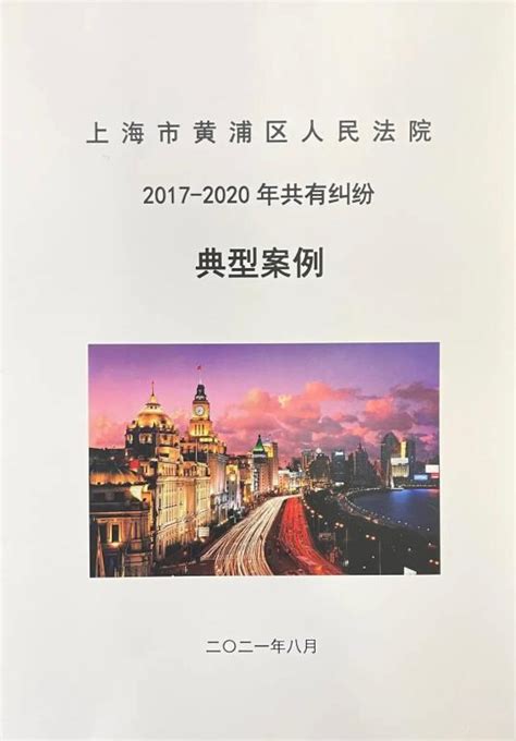 法治护航城市更新黄浦旧改的军功章里有他们的一份功劳 澎湃号政务 澎湃新闻 The Paper
