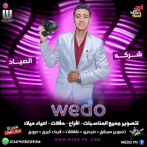 شركه وليد الصياد