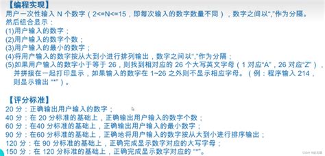 python蓝桥杯例题21 蓝桥杯python题目 csdn博客