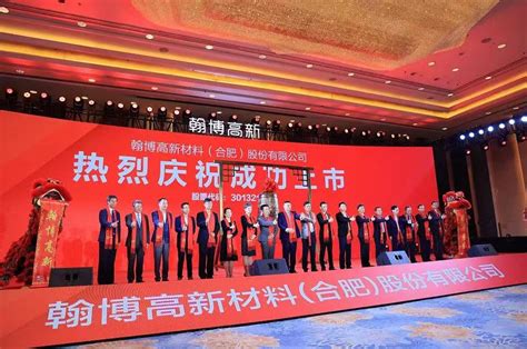 展商动态丨翰博高新转板登陆深交所创业板，持续深耕背光显示模组领域 行业新闻 【官网】2025dic Expo显示展励程展览上海励程