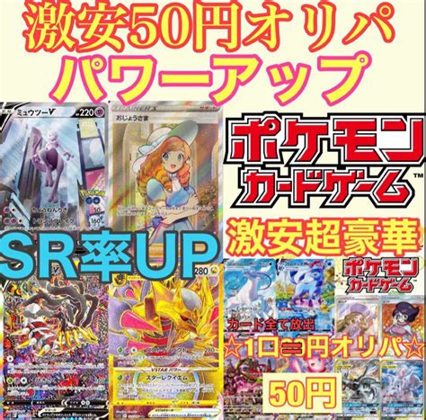 【限定価格！】激安オリパ！早い者勝ち！の通販 オリパ販売再開（908464501） Magi