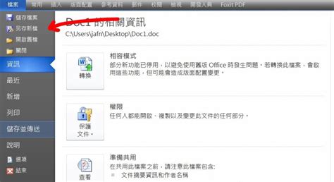 【教學】word 方程式按鈕反灰無法使用？超簡單馬上解決！ Jafns Note