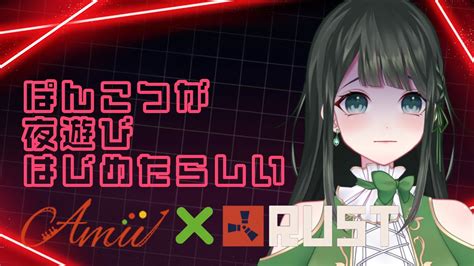 【rust】amu鯖に参加させていただくことになったので初心者が降りたつ【藤原茶彩wしゃんとん】 Youtube