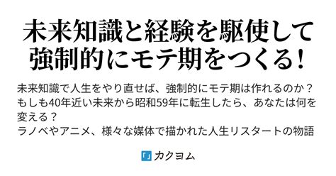 『転生した以上、幼馴染＋αと美少女ハーレムをつくってイチャラブ学園生活を送ると決心したオレ』（姜維信繁） カクヨム
