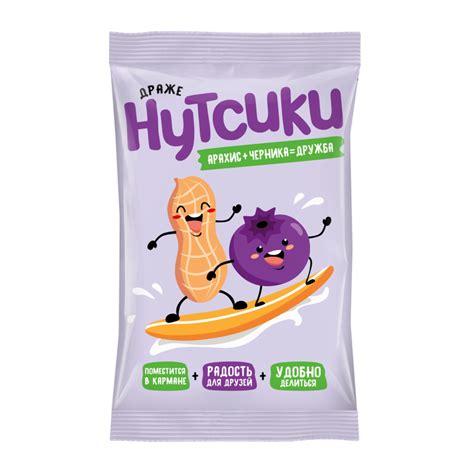 Драже с арахисом "Нутсики" (65 г.), вкус черники купить оптом от ...