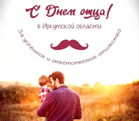 С днем отца поздравления 79 фото