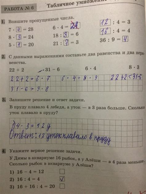 Гдз по математике 4 класс тетрадь для проверочных работ и контрольных