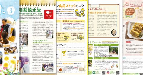 歓びの木3月号 誌面｜あいち生協 機関誌 「歓びの木」
