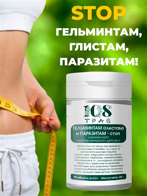 Антигельминтные препараты для человека широкого спектра действия ...