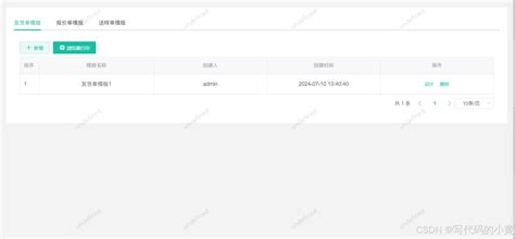 Vue打印模版模块，使用vue Plugin Hiprint插件搭建过程 Csdn博客