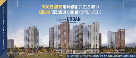 Home 평택 진위 쌍용 스마트어반