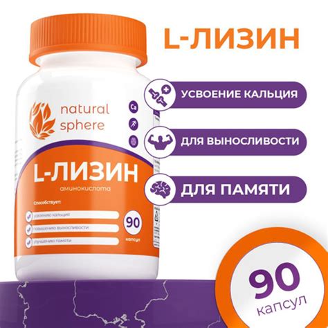 880 отзывов на Лизин 1300 мг, бады / аминокислоты / витамины для кожи ...