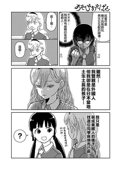 漫画讨论 来玩游戏吧游戏三人娘这漫画怎么从沙雕变成重百了 Nga玩家社区