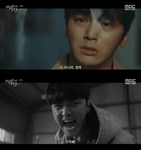 변요한 살인 누명…백설공주에게… 2 8 출발 헉스