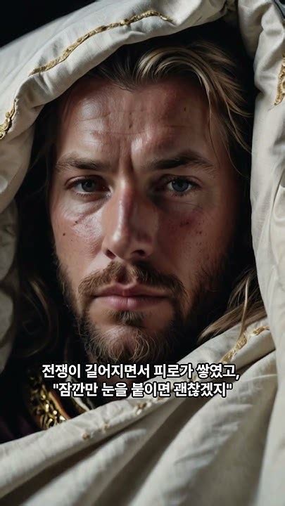 눈 좀 붙였을 뿐인데… 덴마크 왕이 하루아침에 쫓겨난 이유 덴마크왕 크리스티안2세 역사속오늘 믿기힘든실화 한순간의