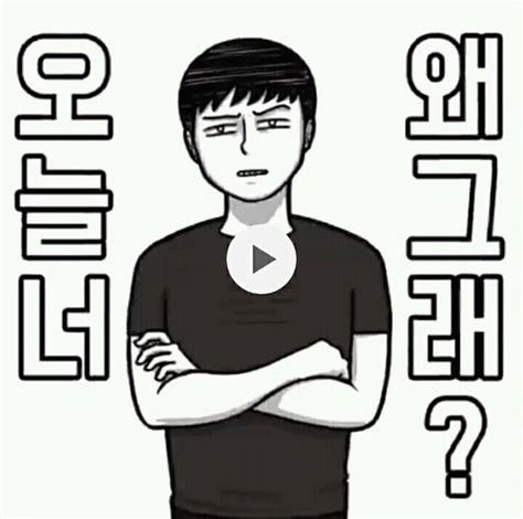 Ok툰 카톡 이모티콘 남자친구 버전  극사실주의 인스티즈 Instiz 이슈 카테고리