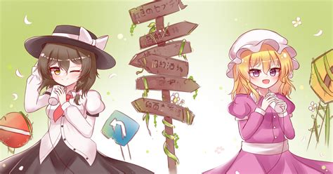 東方 下个路口见 申必人のイラスト Pixiv