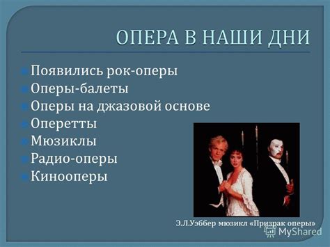 Презентация на тему ИСТОРИЯ СТИЛИ ЖАНРЫ КОМПОЗИТОРЫ драма с