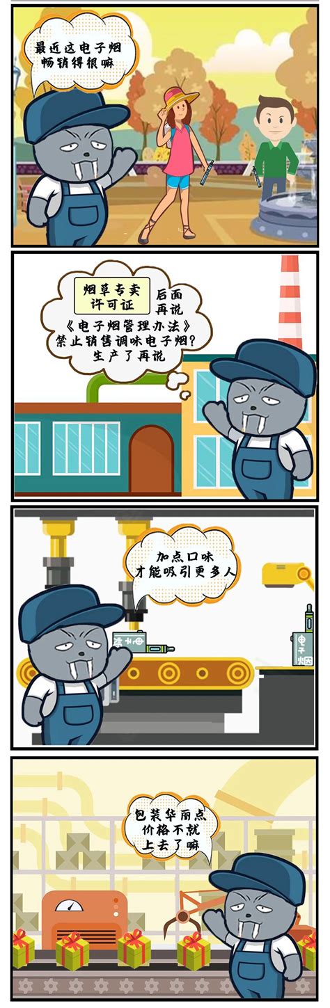 豹富”的不归路》之水果味的电子烟澎湃号·政务澎湃新闻 The Paper