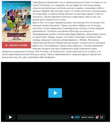 Мультфильм «Монстры на каникулах 4 2021 Полнометражный мультфильм