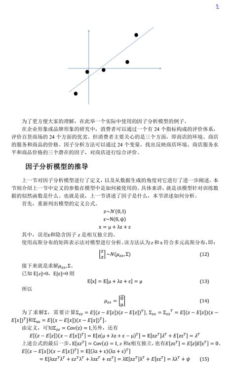 第13节 混合高斯模型，混合贝叶斯模型，因子分析及其em求解igmm 无限高斯混合模型 Csdn博客