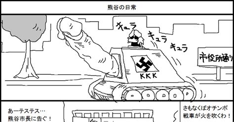 オリジナル エロ母と暴力息子128 スルメ・デ・ラ・ロチャのマンガ 漫画 オリジナル漫画 4コマ Pixiv