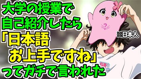 【sqla切り抜き】大学で留学生と間違えられ「日本語お上手ですね」と言われたことのあるsqla Youtube