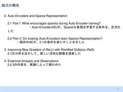 論文輪読資料「why Regularized Auto Encoders Learn Sparse Representation」dl