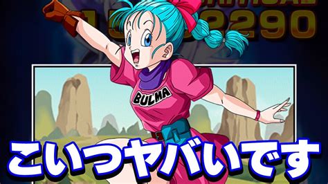 ドキドキヒロインのブルマが初見 し過ぎる【ドッカンバトル】 Youtube