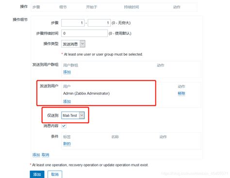 Zabbix —— 配置邮箱报警zabbix如何接入邮箱 Csdn博客