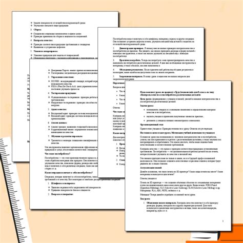 План конспект урока по предмету «Труд технология для 8 класса на тему «Контроль качества и