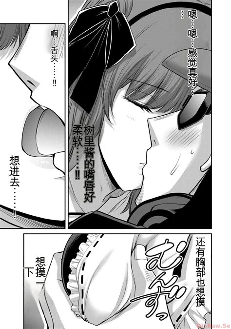 Giruti Sakuru Vol 10chinese Version《罪恶社团》第10卷96 106话，ai机翻汉化 Page 109