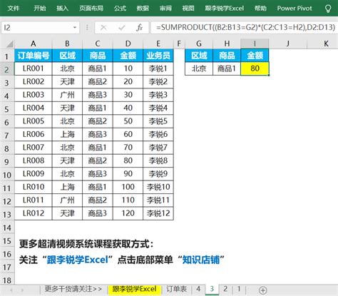 Excel汇总函数排行榜：sum连前三名都挤进不去，第一名竟然是她 正数办公