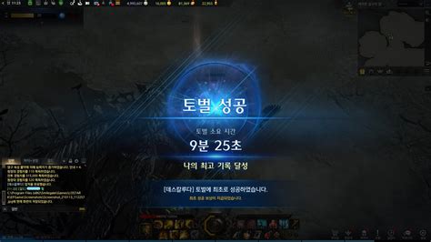 로스트아크 인벤 데스칼루다 토벌 로스트아크 인벤 인파이터 게시판