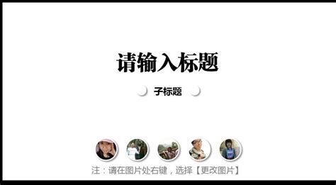 Ppt模板 案例 所需暴露单位word文档在线阅读与下载无忧文档