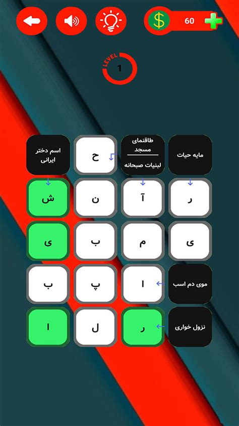 دانلود بازی حل جدول بزرگسالان برای اندروید مایکت