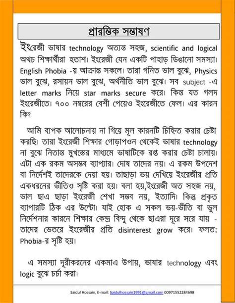 English Grammar In Bangla Pdf