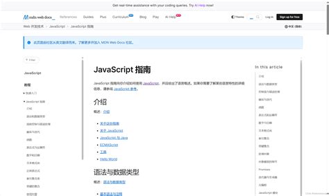 JavaScript简介 js是编程语言吗 CSDN博客